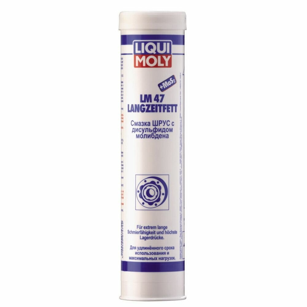Смазка ШРУС с дисульфидом молибдена LM 47 Langzeitfett + MoS2 0,4кг LIQUI MOLY 7574 3520