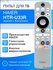 Пульт для TV Haier HTR-U33R с Кинопоиск, голосовое управление, медиасервисы: Pri...