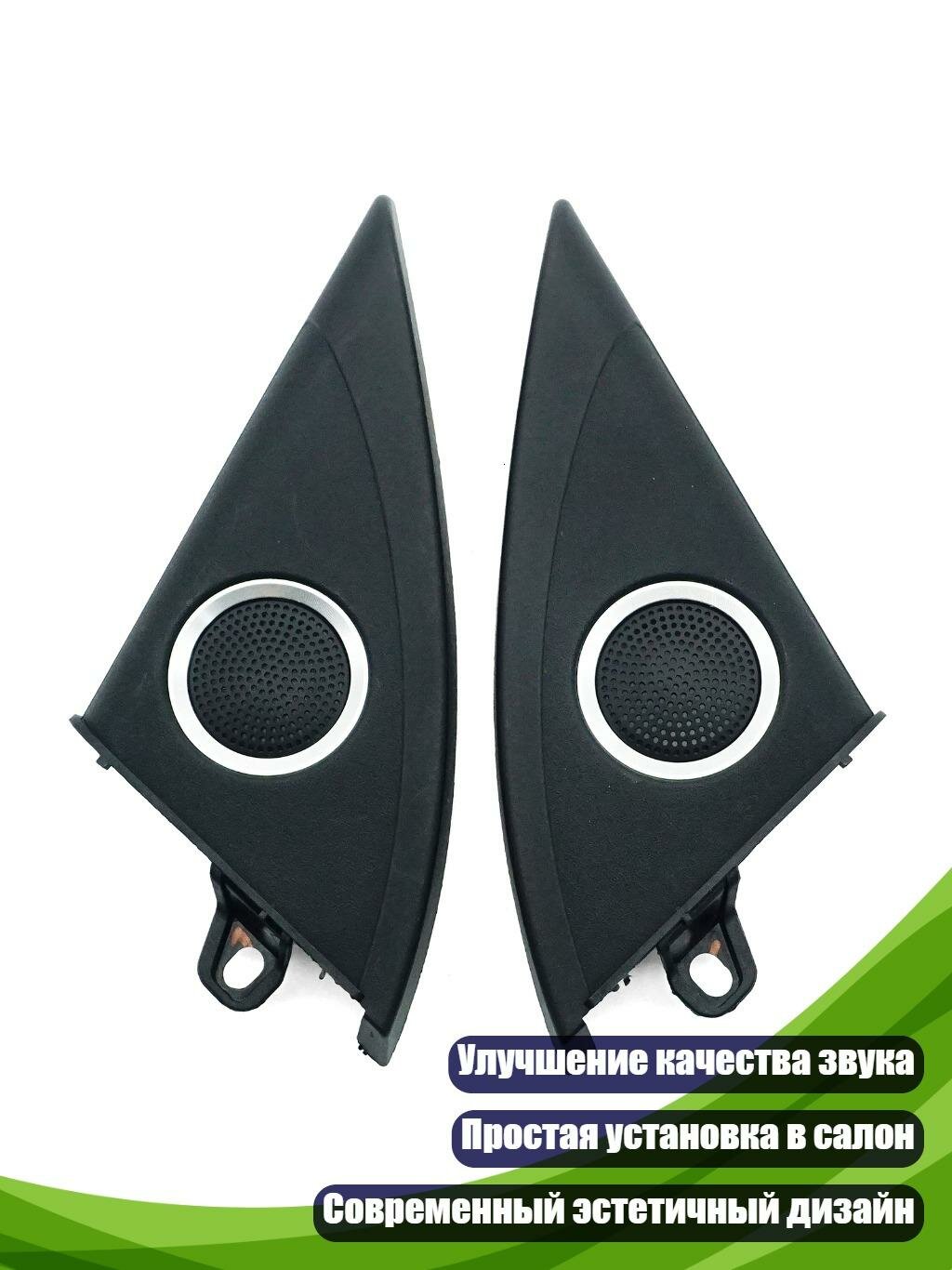 Защитные колпачки для динамиков B8