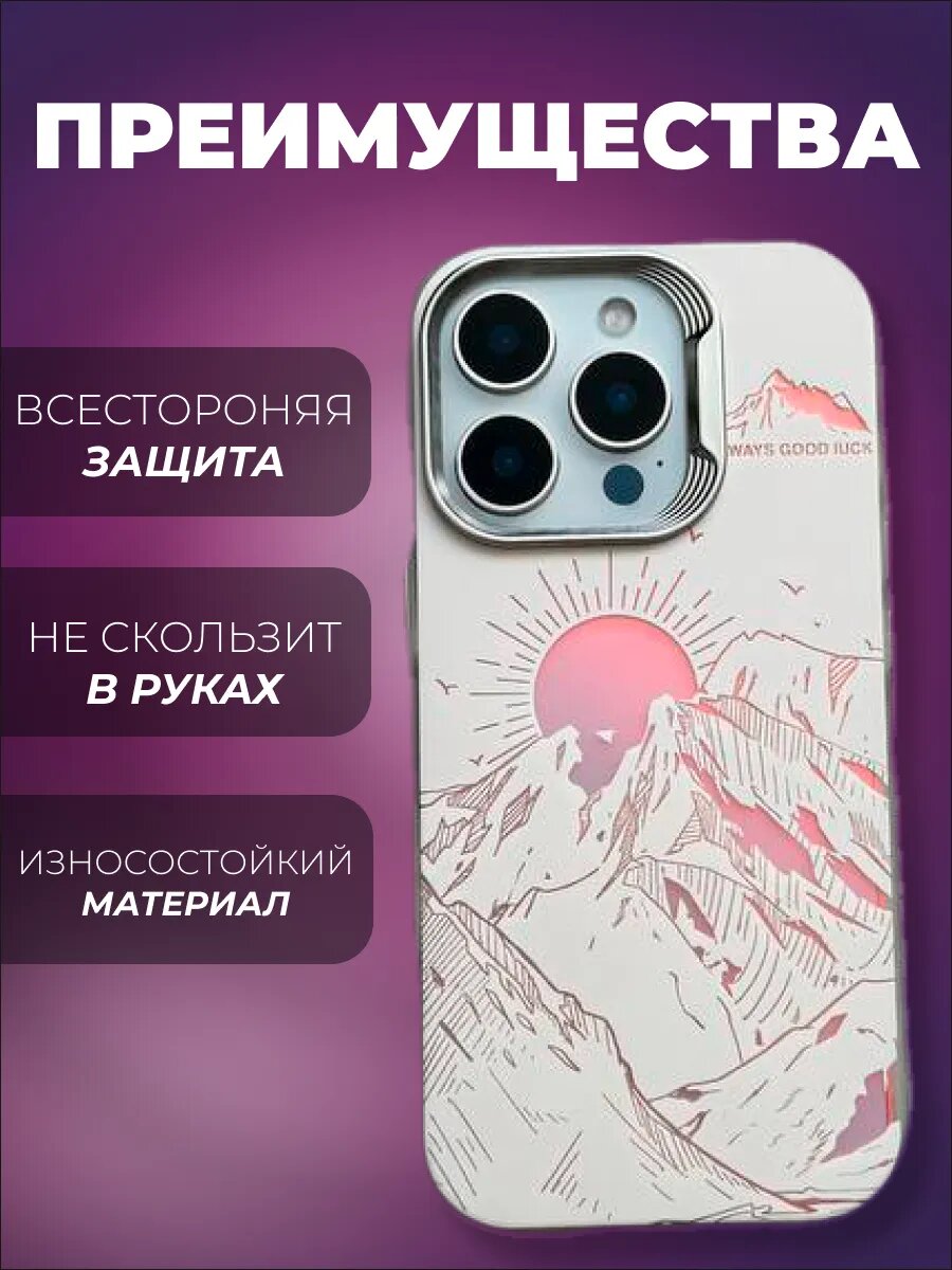 Чехол на iPhone 16 Pro, рисунок в виде "Скалы" полупрозрачный — фото 1