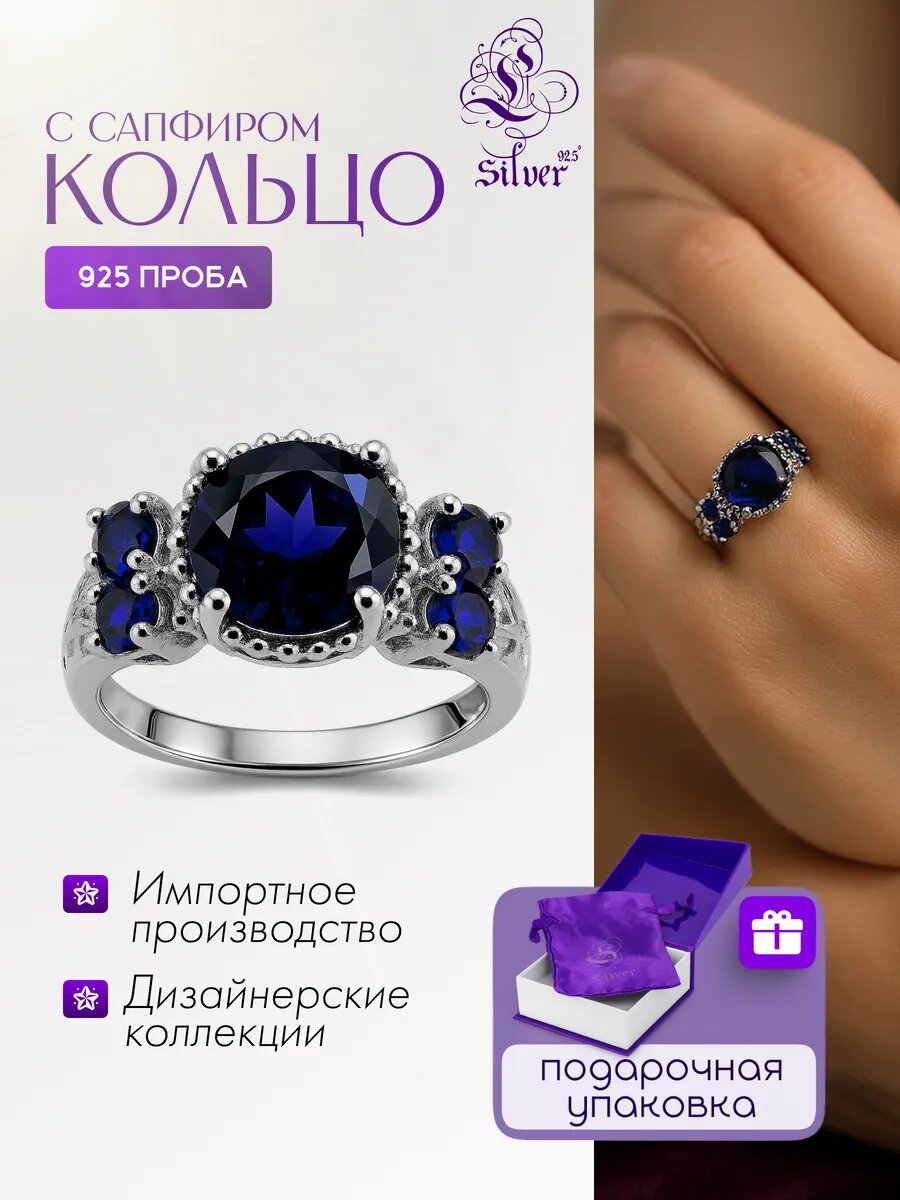 Кольцо на фалангу, серебро, 925 проба, родирование, сапфир