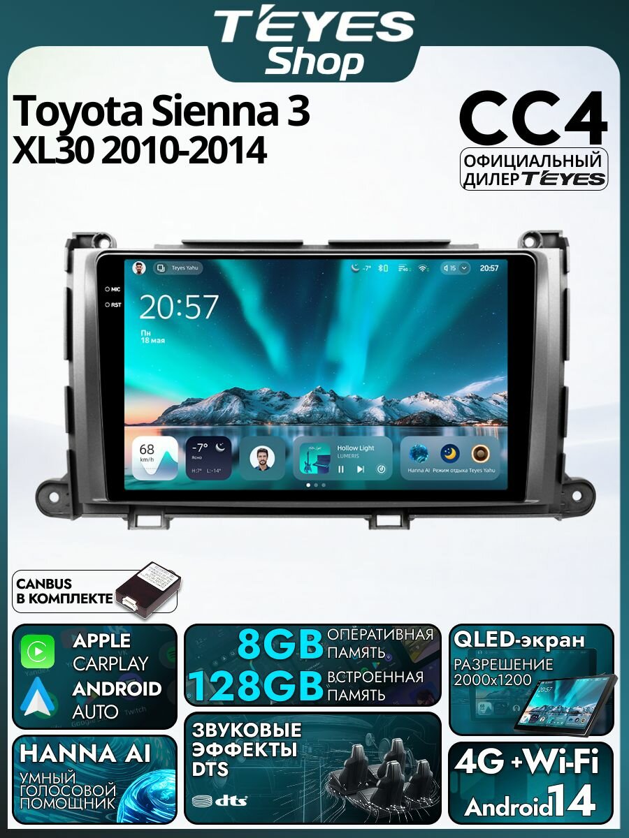 Магнитола Toyota Sienna 3 XL30 2010-2014 Teyes CC4 8/128GB, штатная магнитола, 8-ми ядерный процессор, QLED экран, DSP, 4G, Wi-Fi, CarPlay, AndroidAuto, 2 DIN