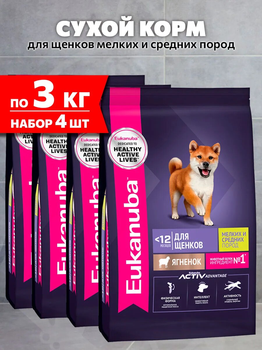 Корм сухой Eukanuba для щенков маленьких и средних пород, ягненок, 3 кг х 4 шт