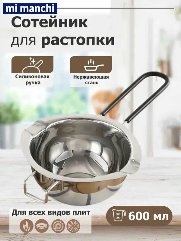 Сотейник, Нержавеющая сталь, 0.6 л, 16 см