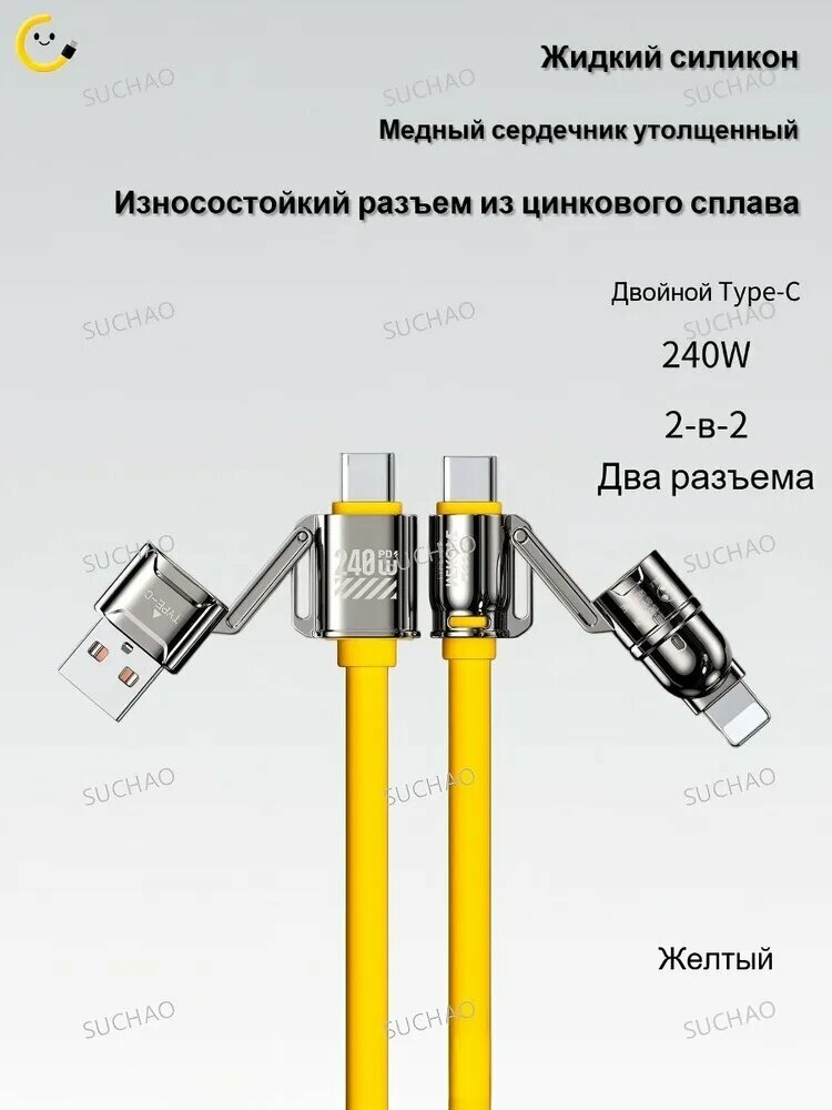 Кабель для мобильных устройств Apple 30-pin, 2 м, желтый