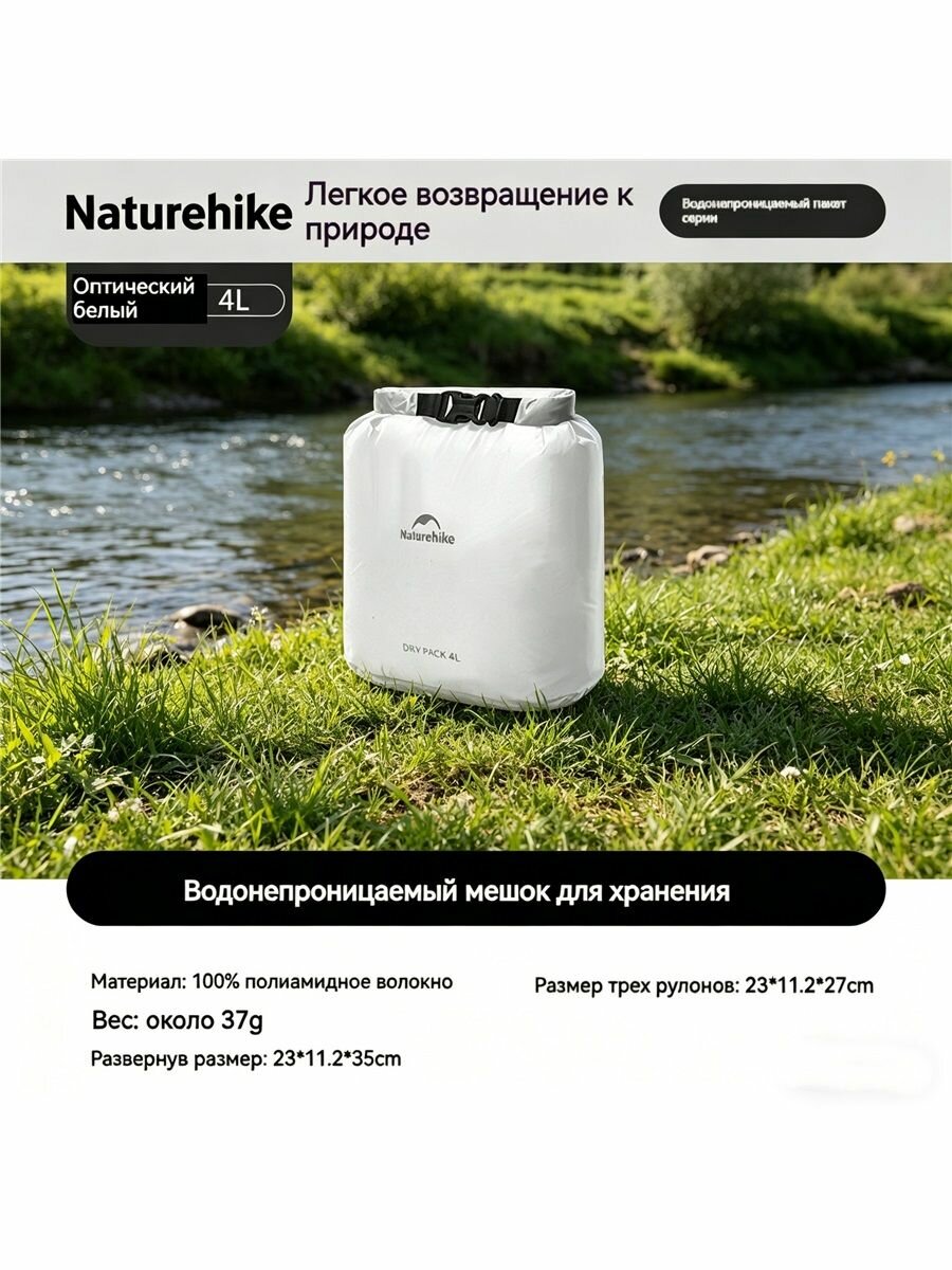 Naturehike Водонепроницаемая сумка для хранения в кемпинге CNK2550XB012