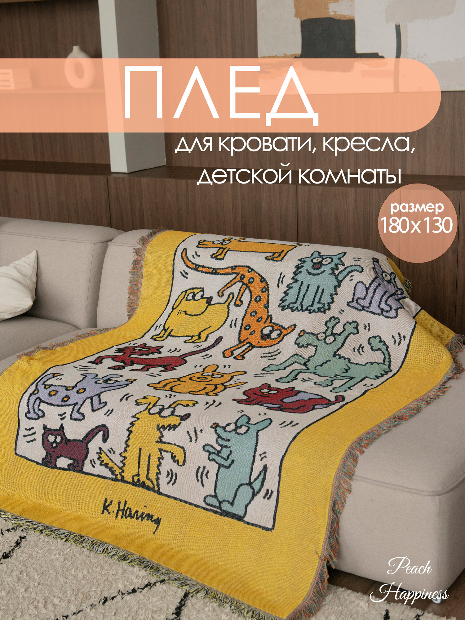 Плед-покрывало "Животные", 180x130см, двухсторонний, жёлтый, с бахромой
