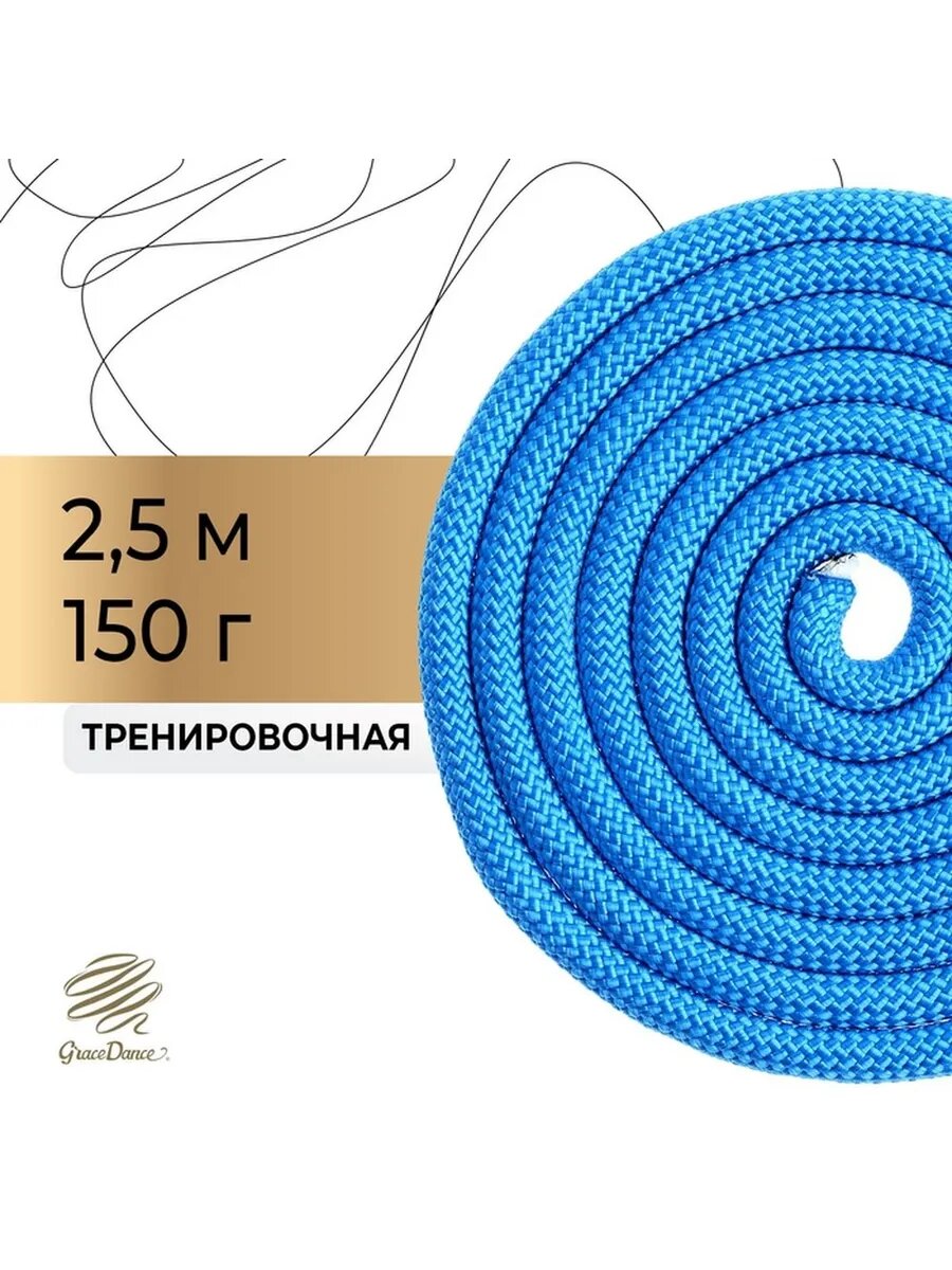 Утяжеленная Скакалка для Гимнастики 2.5 м