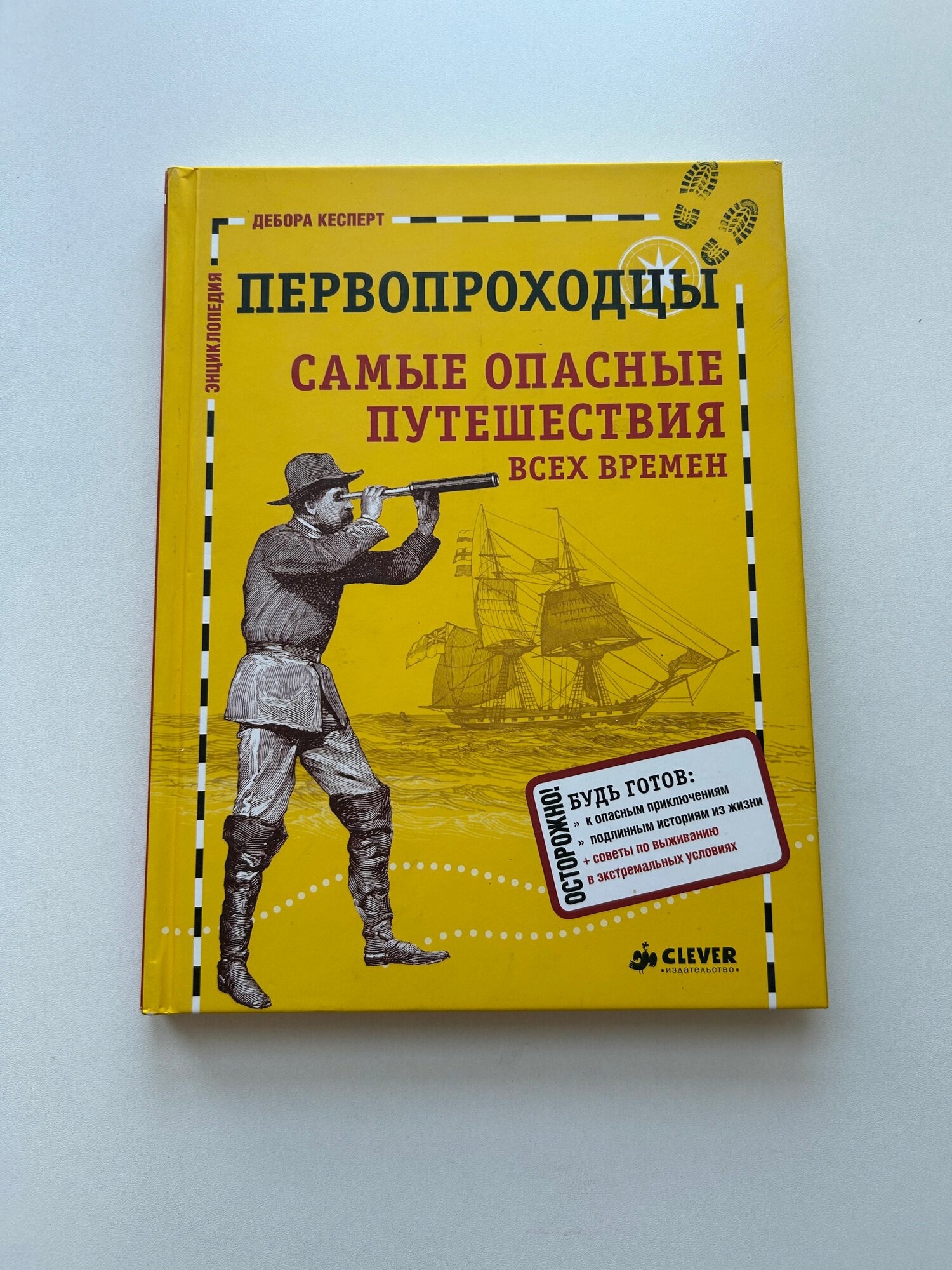 Книга "Хитрый волк". Рисунки П. Репкина. Издание 2014 года (second-hand книга)