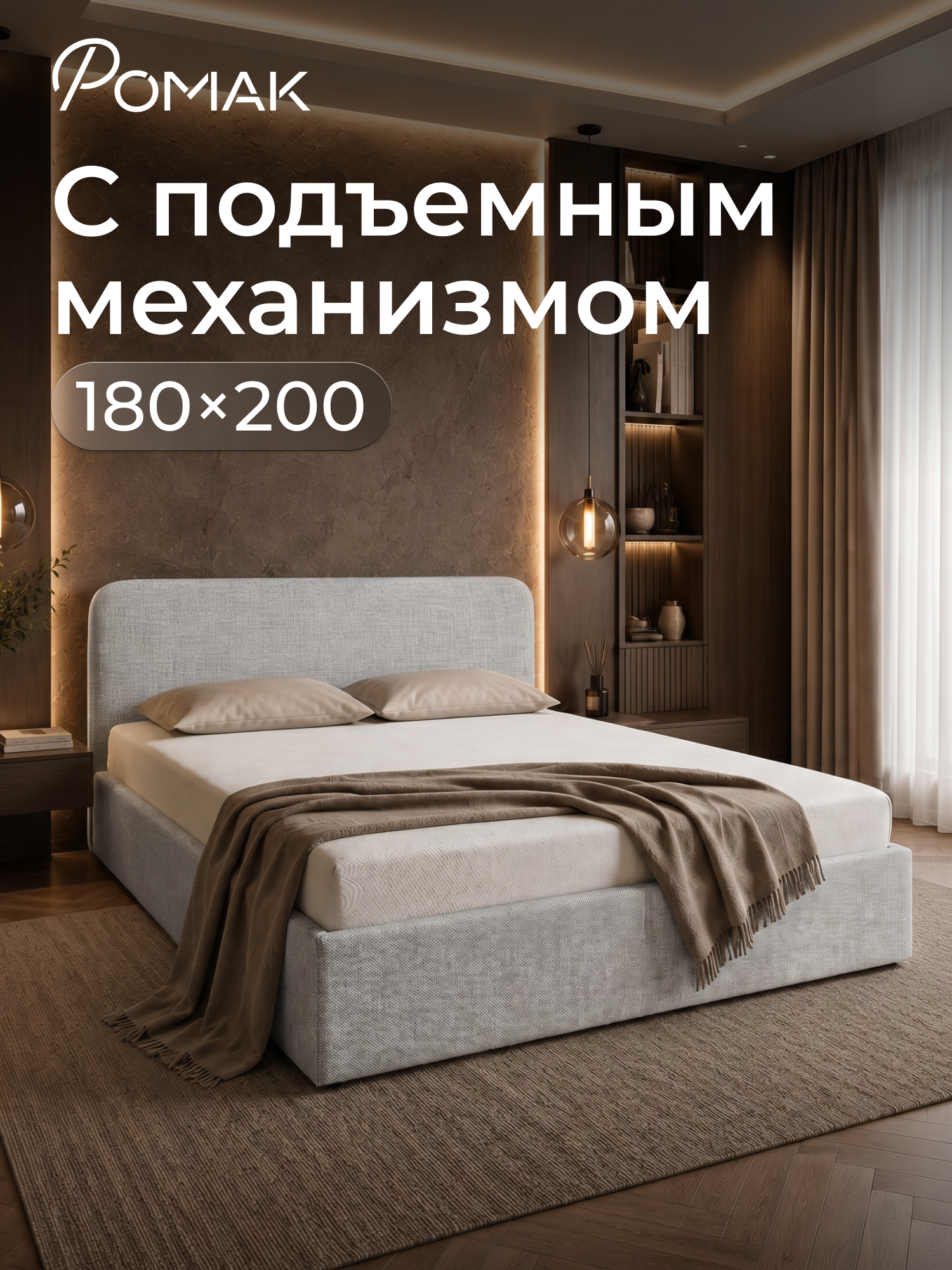 Кровать двуспальная 180x200 Ромак Дали с низким изголовьем Светло-серая шотландия с ортопедическим основанием