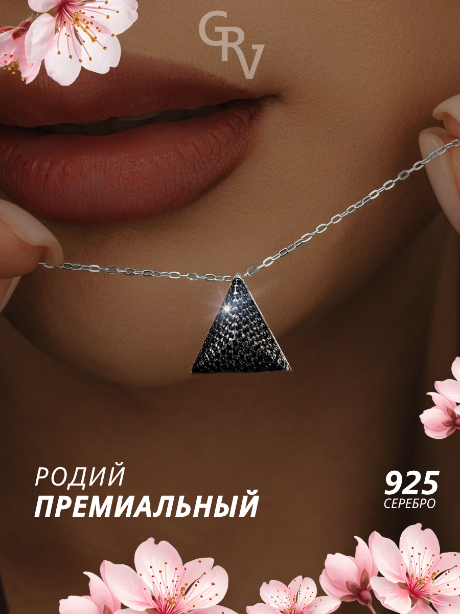 Колье, 925 проба, родирование, фианит