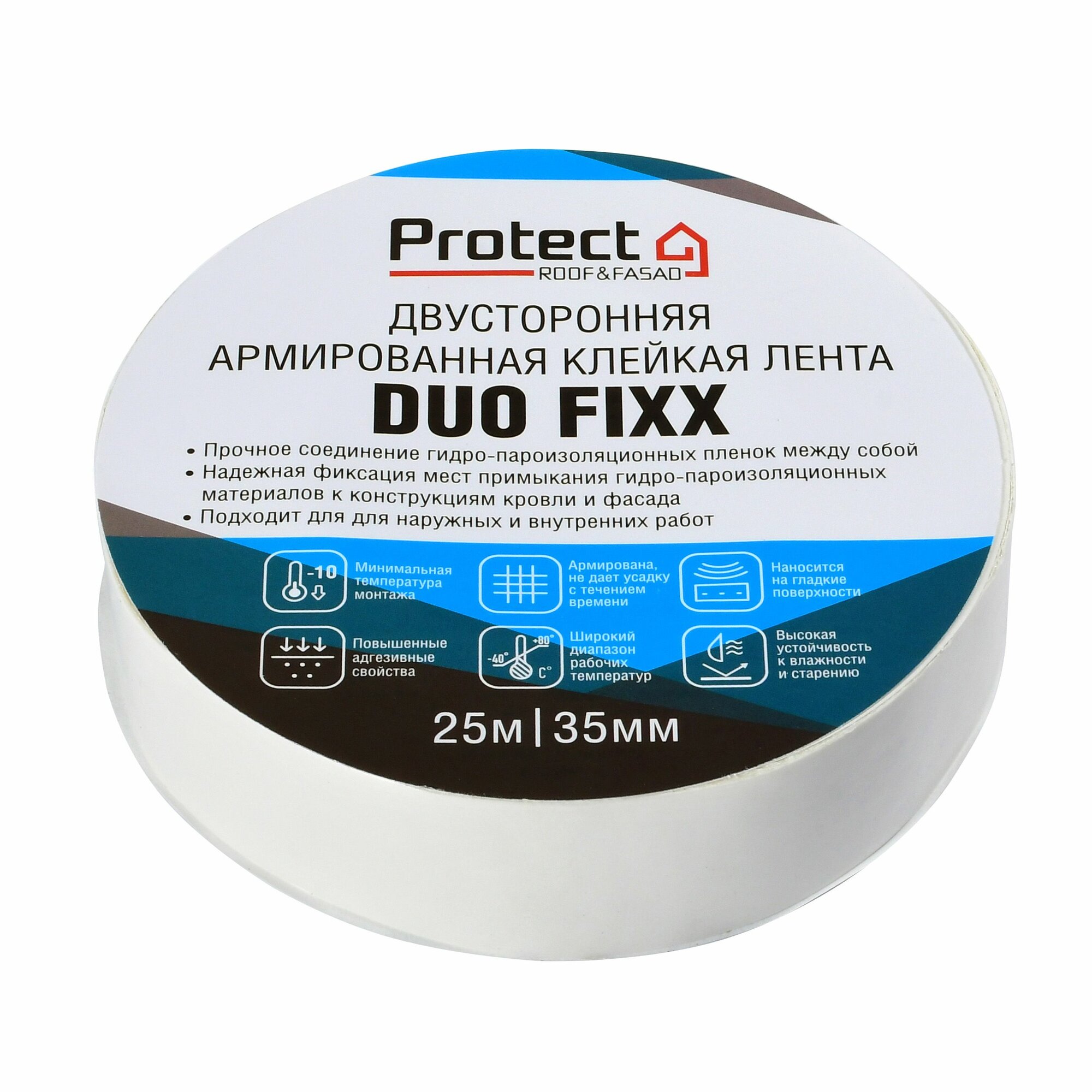 Двусторонняя соединительная лента Protect DUO FIXX ( 35мм x 25 м)