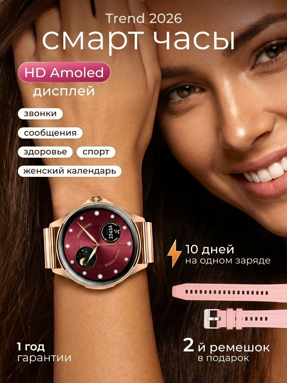 Смарт часы женские, умные наручные SmartX