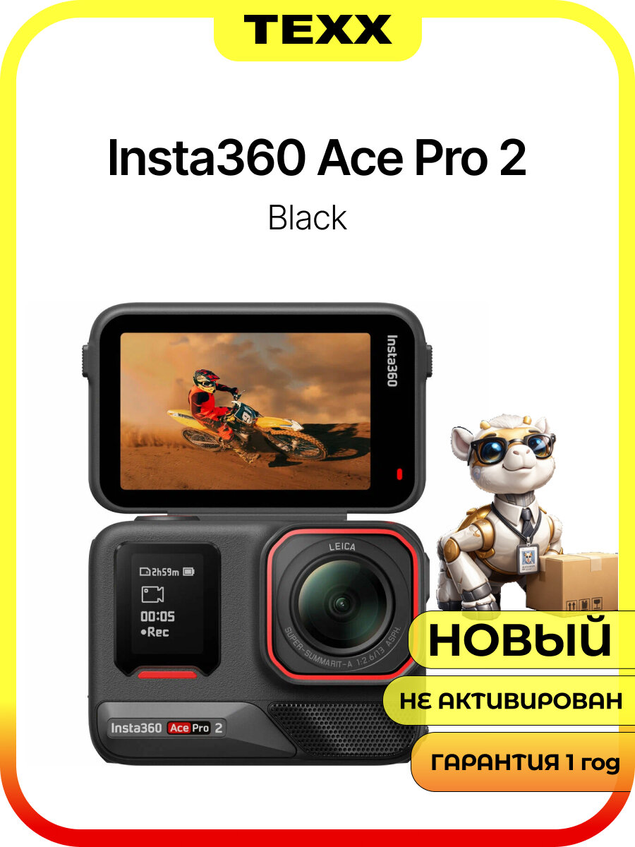 Экшн-камера Insta360 Ace Pro 2, с двумя аккумуляторами, сенсорным дисплеем, 8K, 48Мп