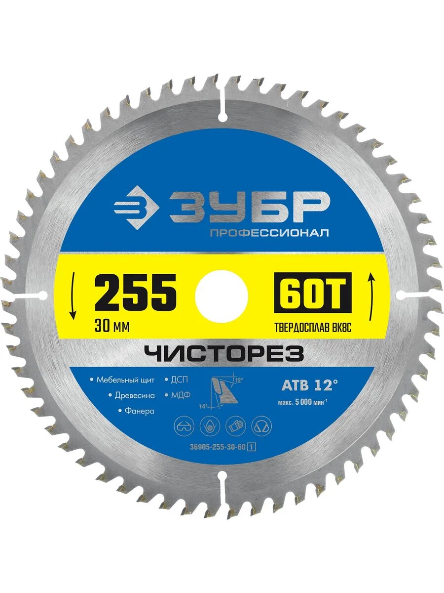 ЗУБР Чисторез, 255 x 30 мм, 60Т, пильный диск по дереву