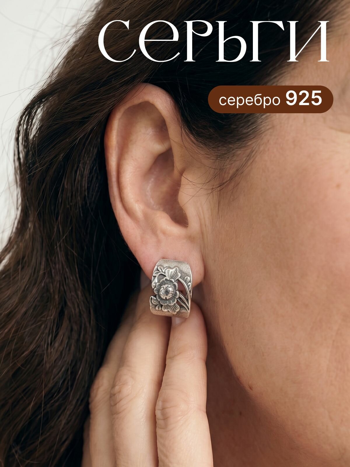 Серьги, серебро, 925 проба, оксидирование