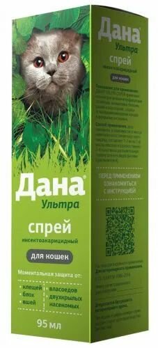 Спрей от блох, клещей и комаров Дана Ультра Apicenna, для кошек, 95мл