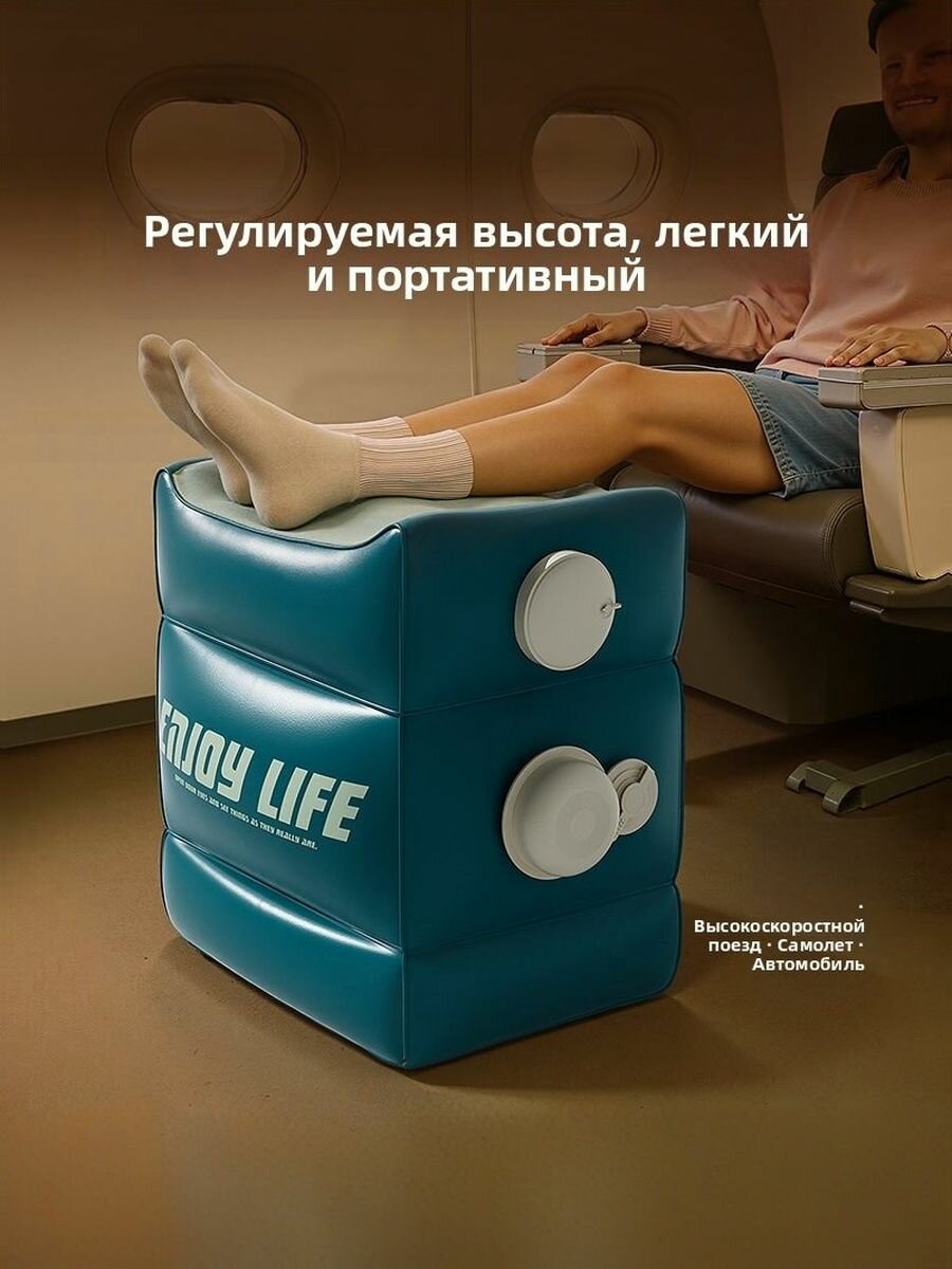 Портативный надувной пуфик-подставка для ног в поездку регулируемая высота, для самолёта и поезда, ПВХ, 40 30 50 см