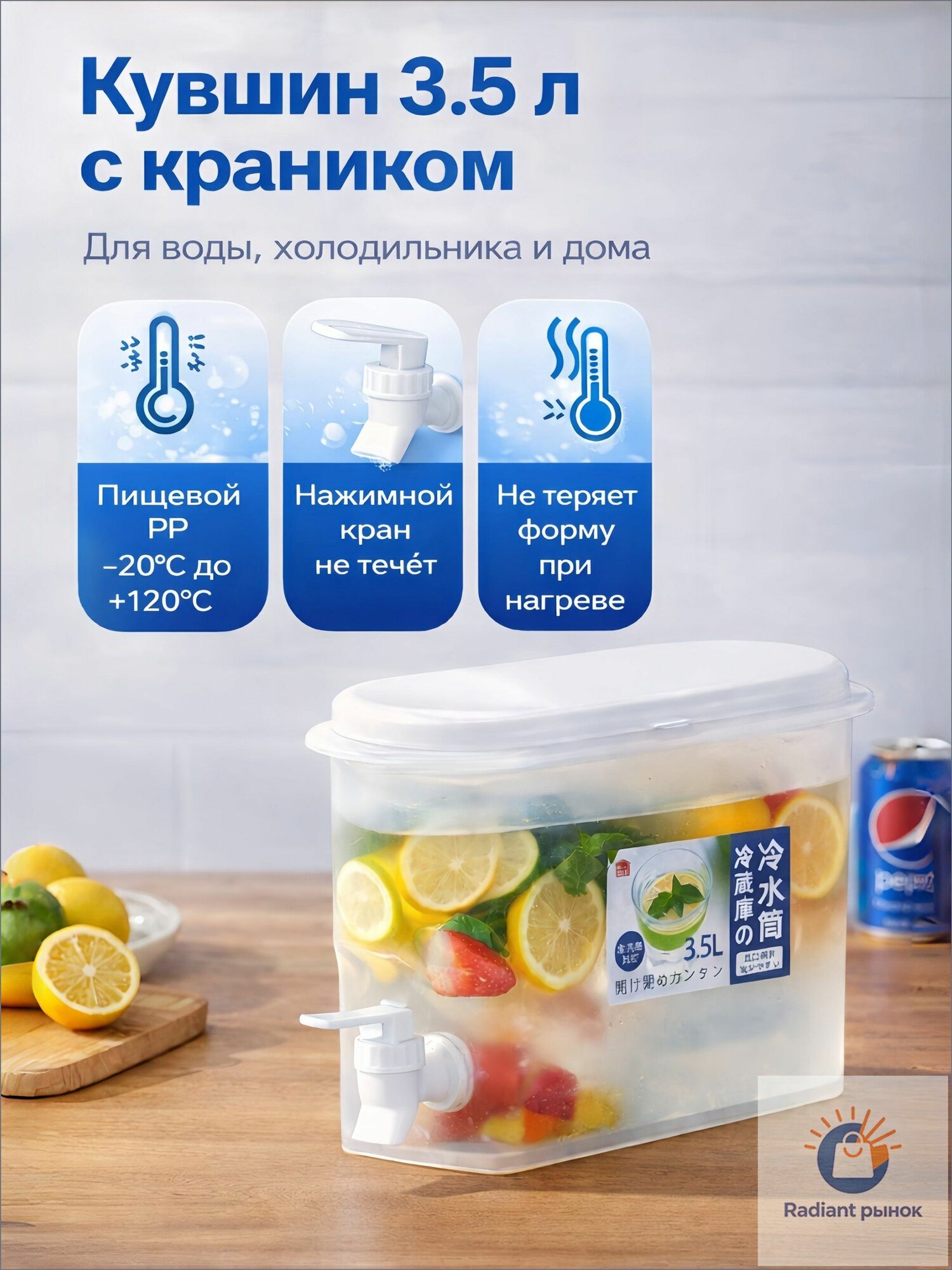 Кувшин, 3.5 л