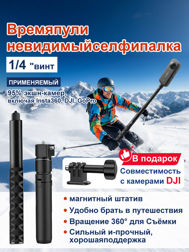 Dji, Невидимая селфи-палка с вращающейся ручкой и выдвижным штативом, вращающийся монопод для видео в движении, insta360 x5 Bullet Time