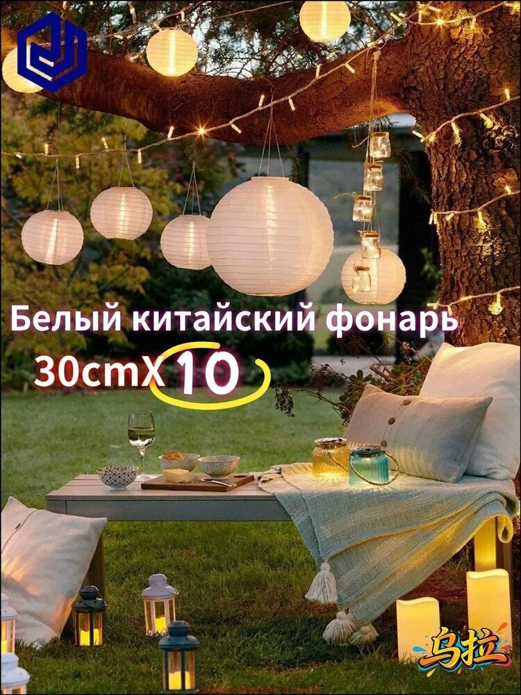 Китайский фонарик