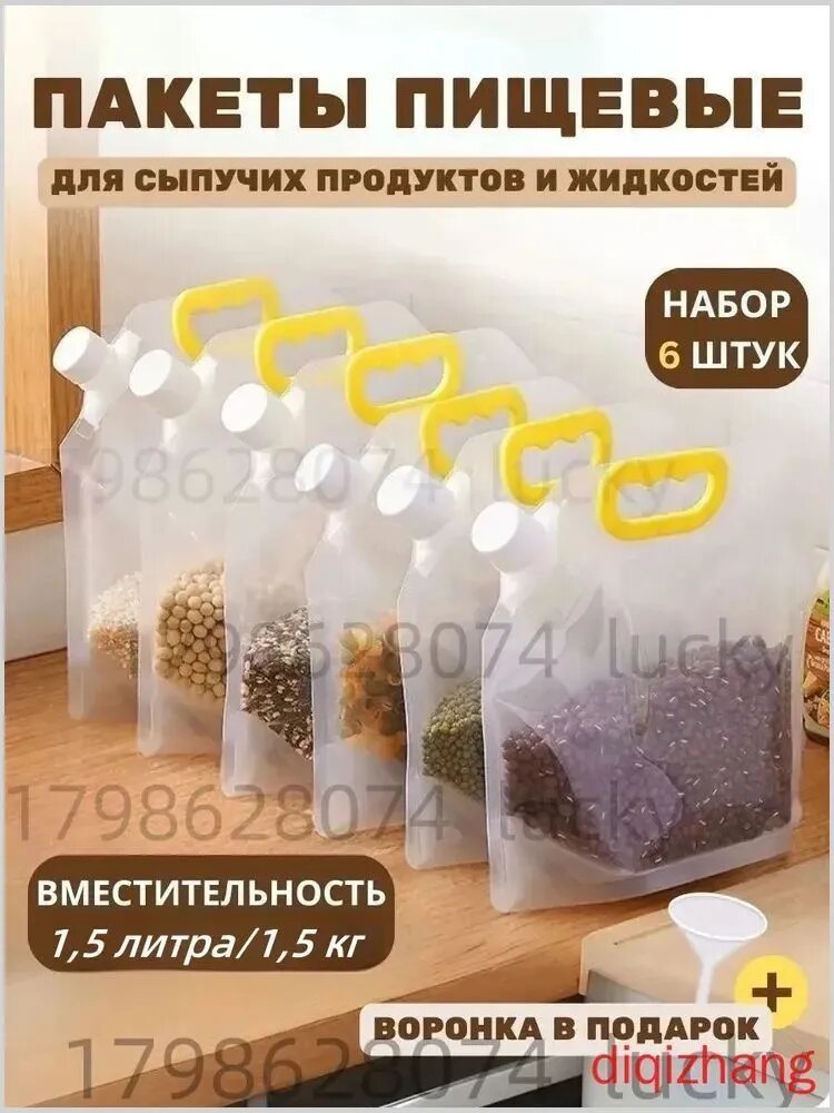 Пакет для продуктов, 22 см х 25 см см