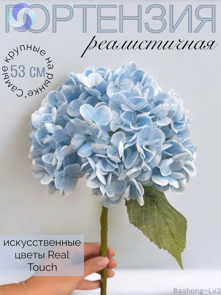 Искусственные цветы,1шт