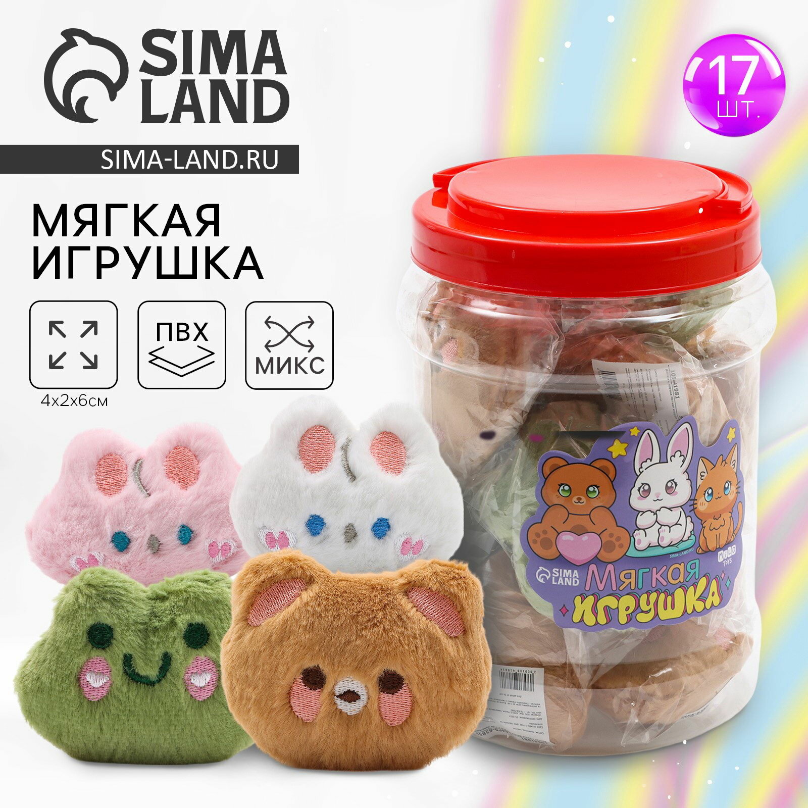 Milo toys Мягкая игрушка Набор игрушек в банке 17 шт, размер упаковки: 14 x 18 x 14 см.