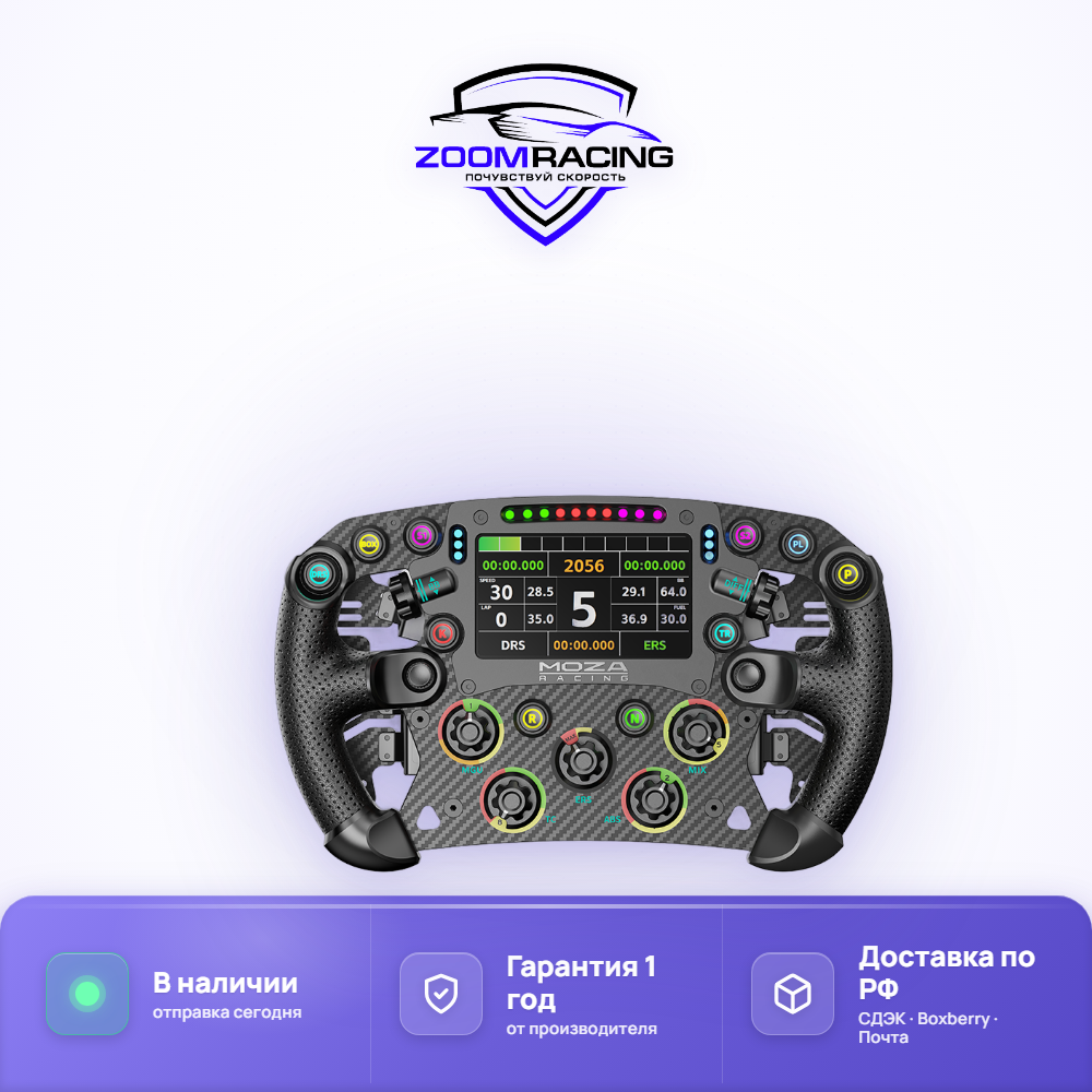 Руль MOZA Racing FSR2, для симрейсинга, беспроводной, 4.3", черный