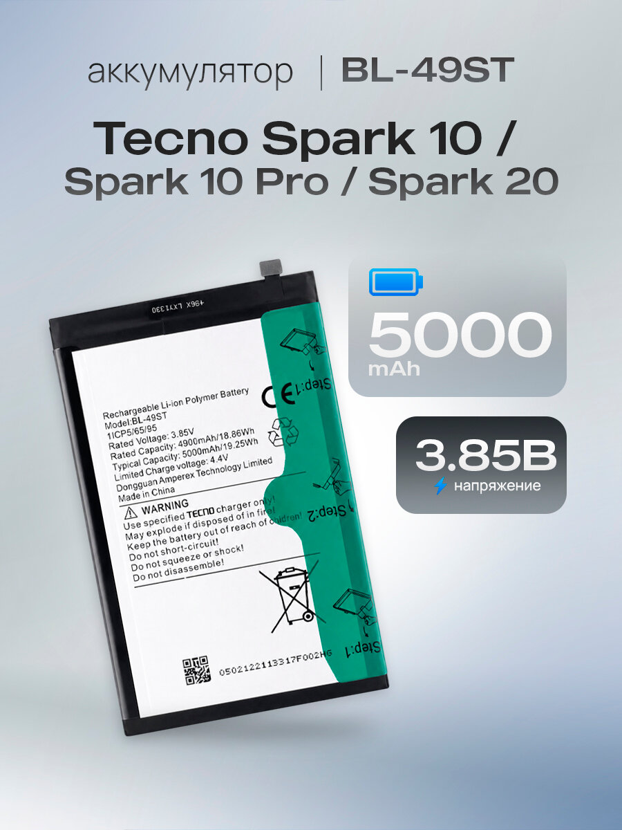 Аккумулятор BL-49ST для Tecno Spark 10 Pro, Spark 10C, батарея