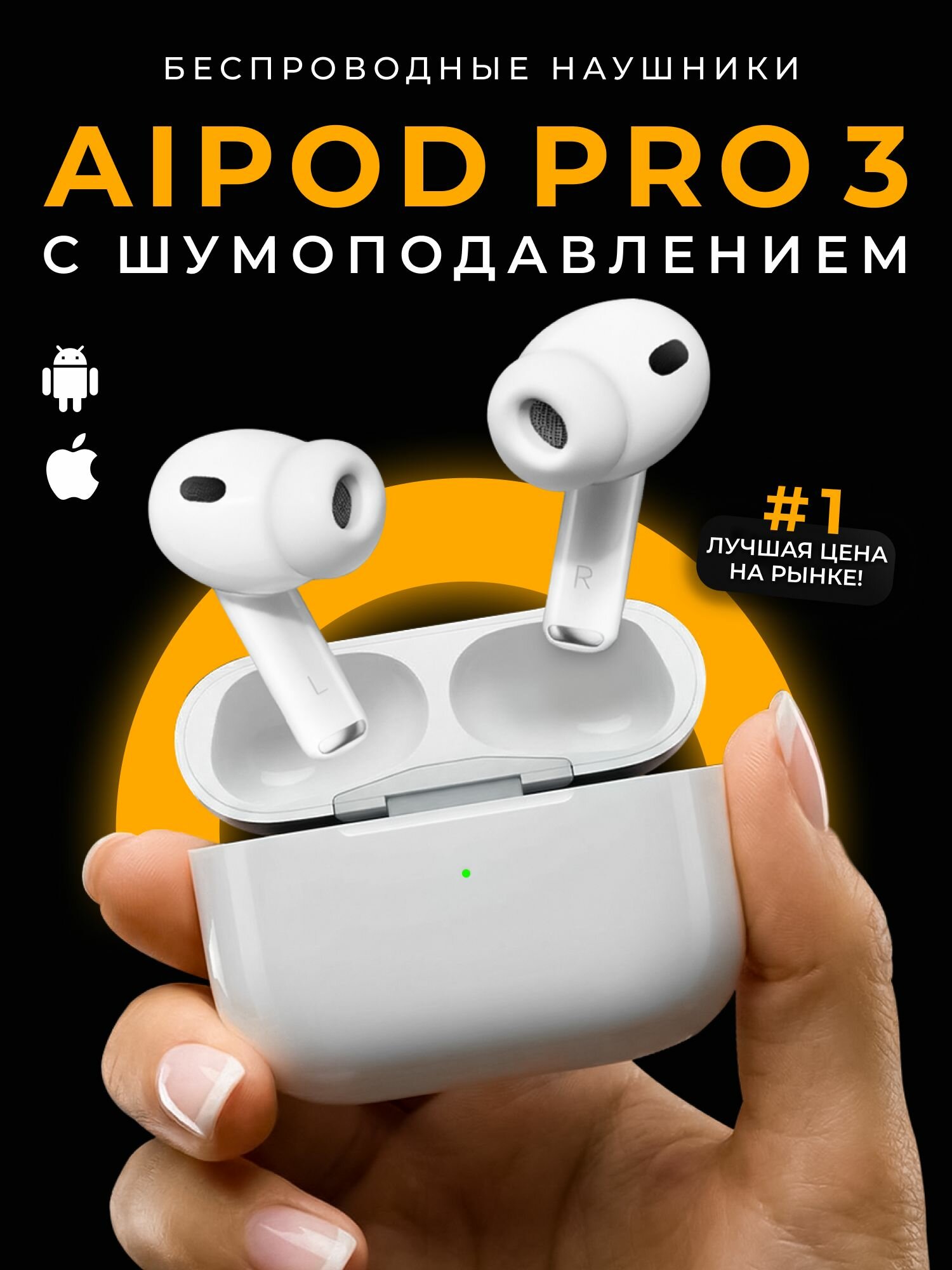 Наушники беспроводные AiPods Pro 3 с шумоподавлением для телефона