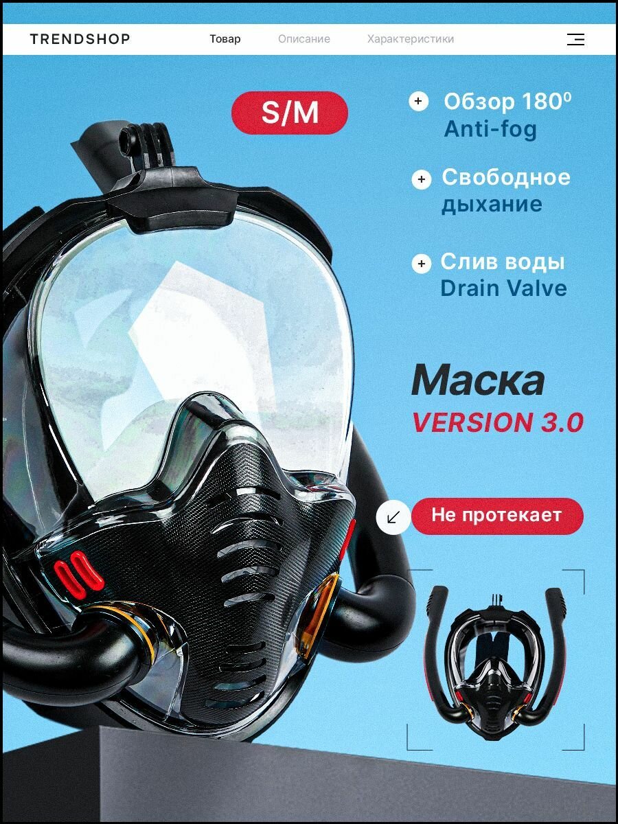 Sale Shop Маска для плавания