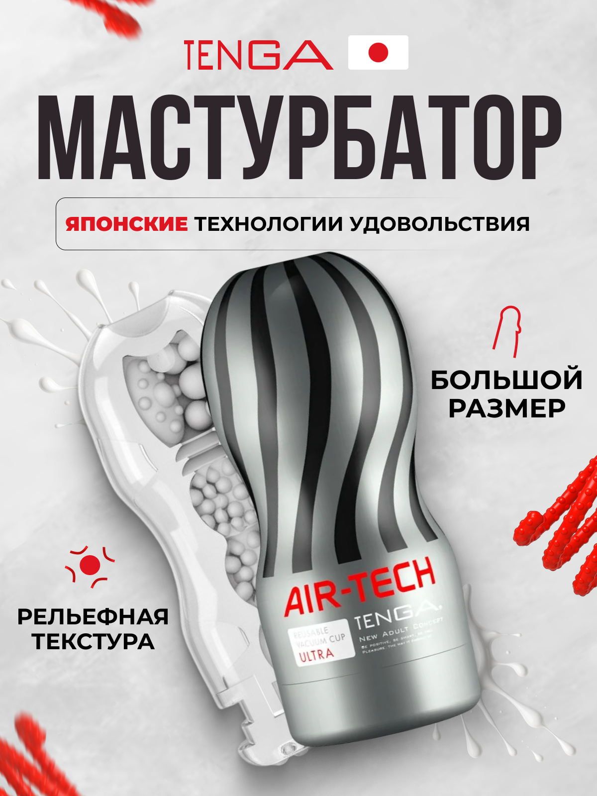 Мастурбатор Tenga Air-Tech Ultra - Серый, Эластомер, 18,1 см