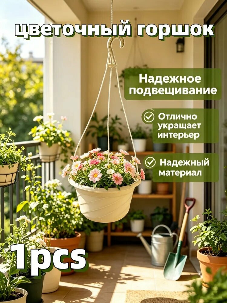 Вазон 10 см, 1 шт, цвет белый