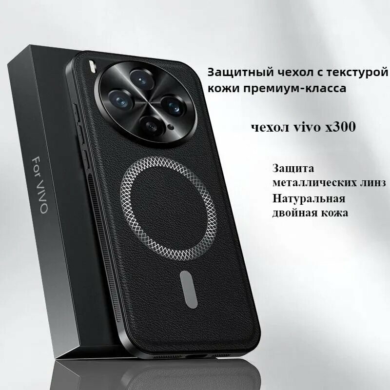 Чехол vivo x300(чехол для vivo x300) Металлическая защита линз, двухслойная воловья кожа