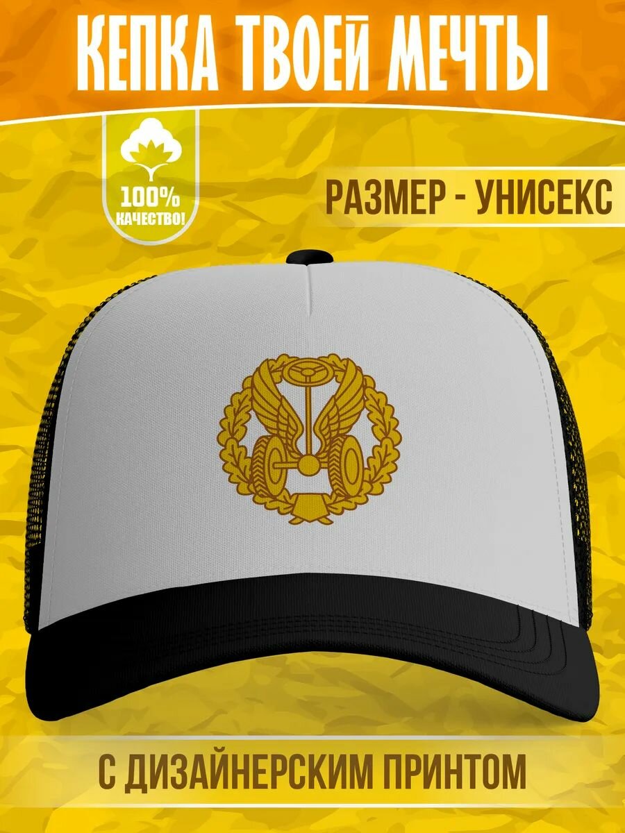 Кепка  Базовая коллекция для мужчин