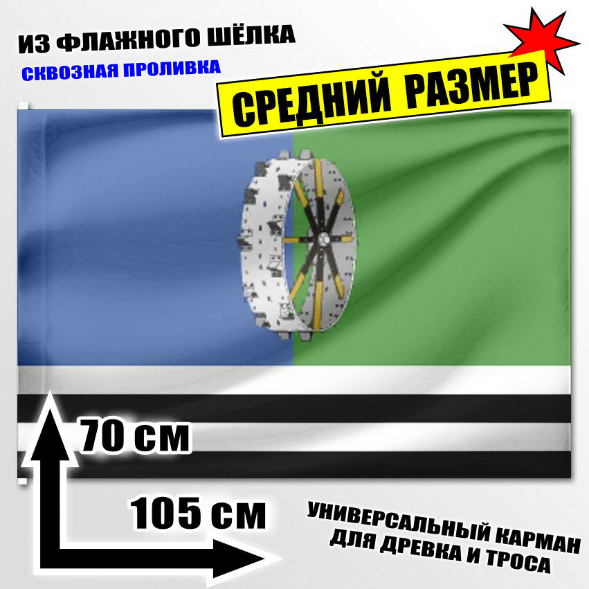Флаг средний Чайковского сельского поселения (Пермский край) 105x70 см