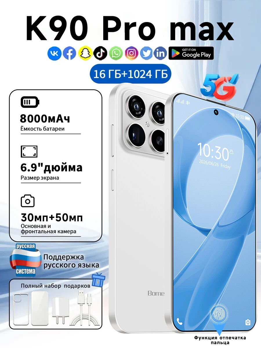Смартфон Galaxy K90 ProMax Ultra 16 ГБ + 1024 ГБ, для игр, Bluetooth, 5G, LTE