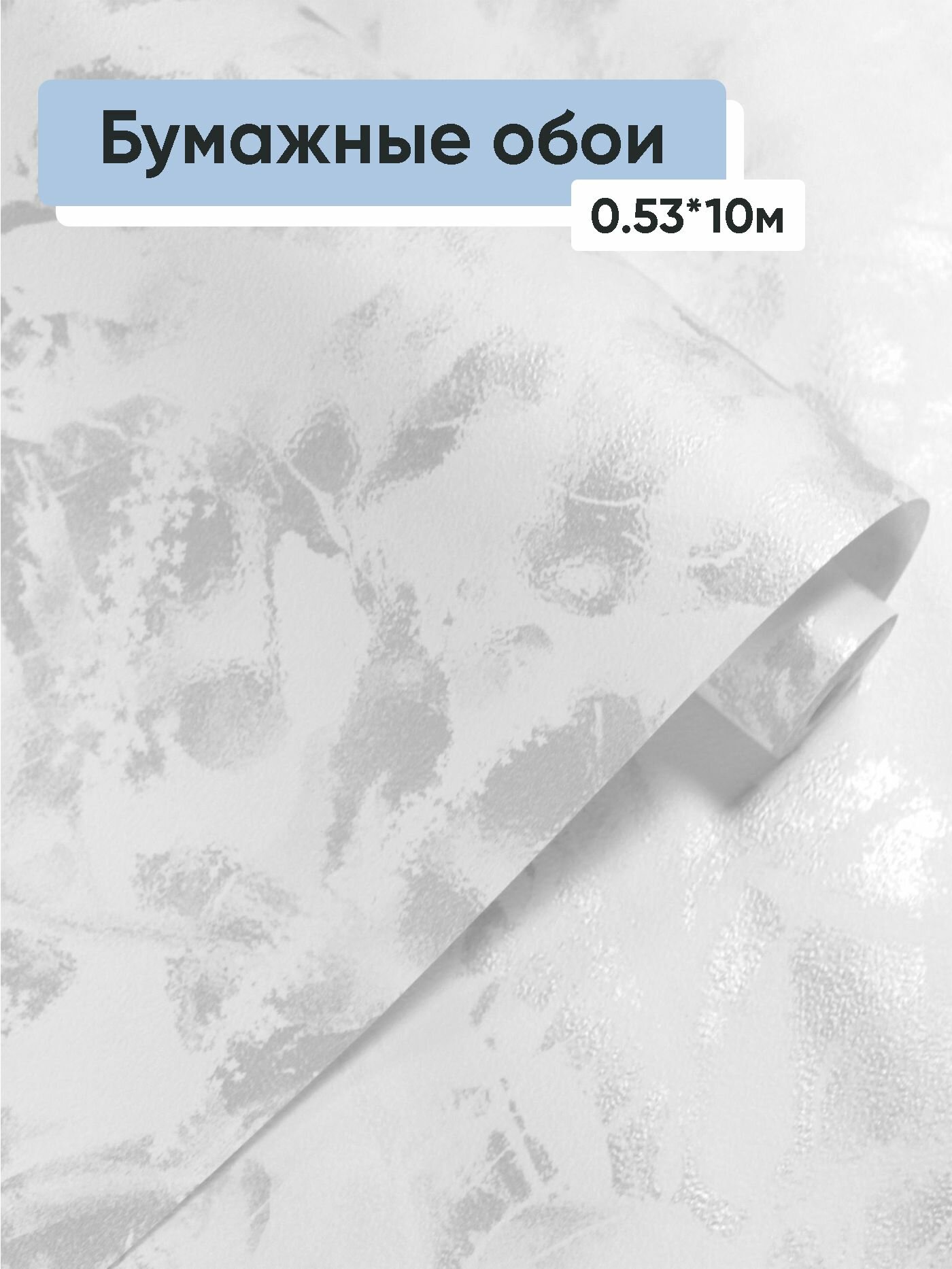 Обои бумажные Саратовская обойная фабрика Очарование фон 797-06 0.53*10м