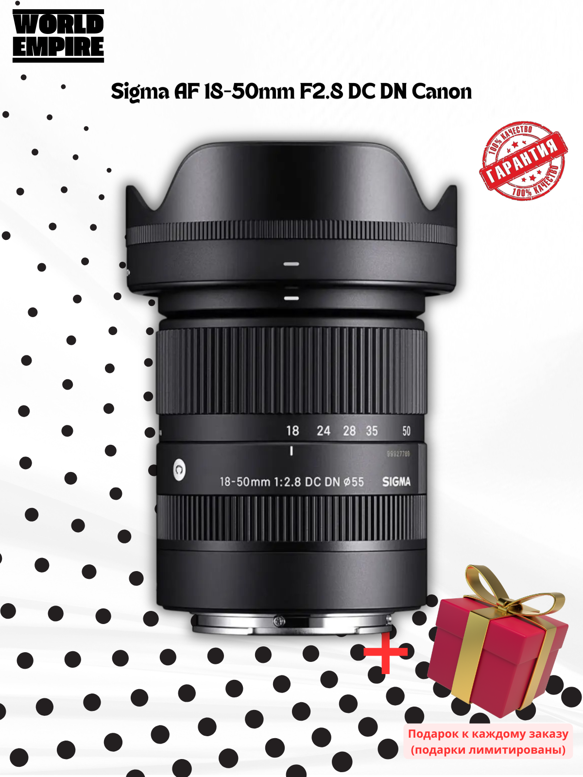 Объектив SIGMA AF 18-50 MM F2.8 DC DN CANON