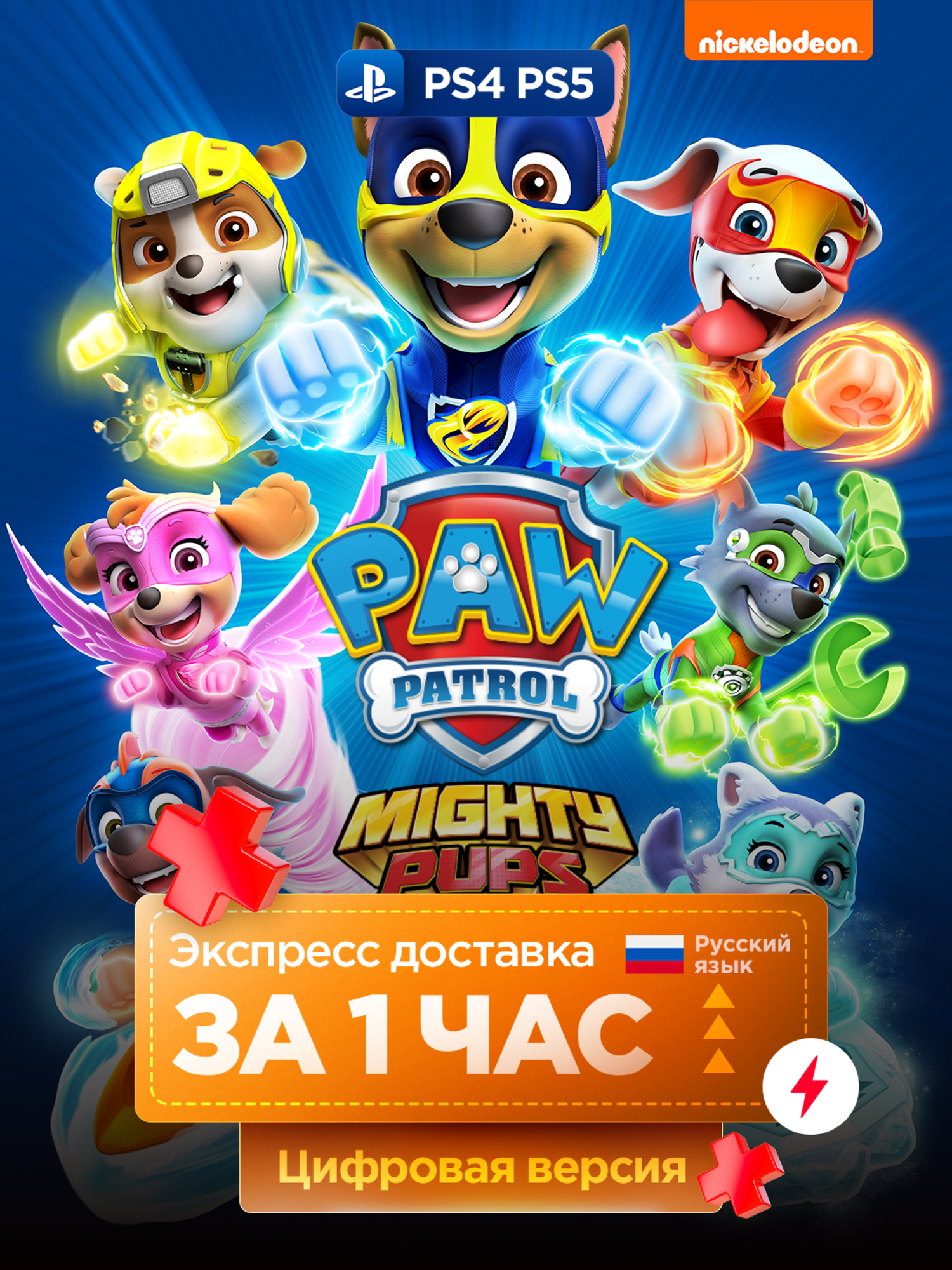 Игра Щенячий патруль: Мега-щенки спасают Бухту Приключений для PS4 и PS5 | Полностью на русском языке | PS4/PS5