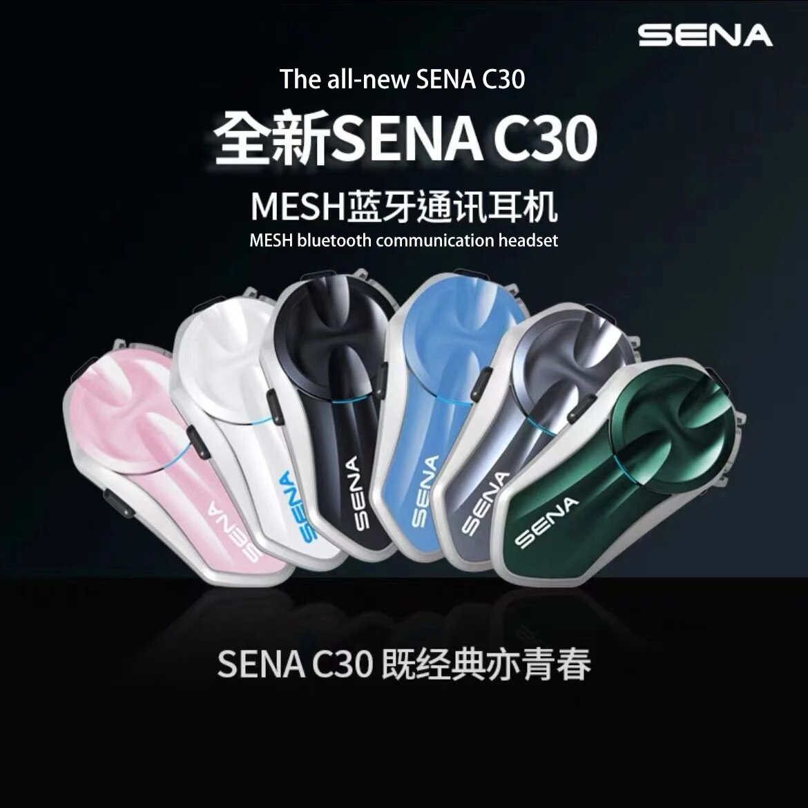 SENA C30 Bluetooth-гарнитура, White — фото 1
