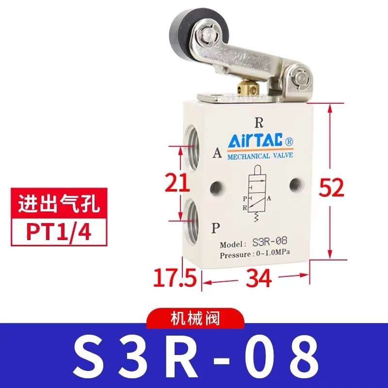 AirTac S3R-08 Механический клапан, Цвет: S3R-08