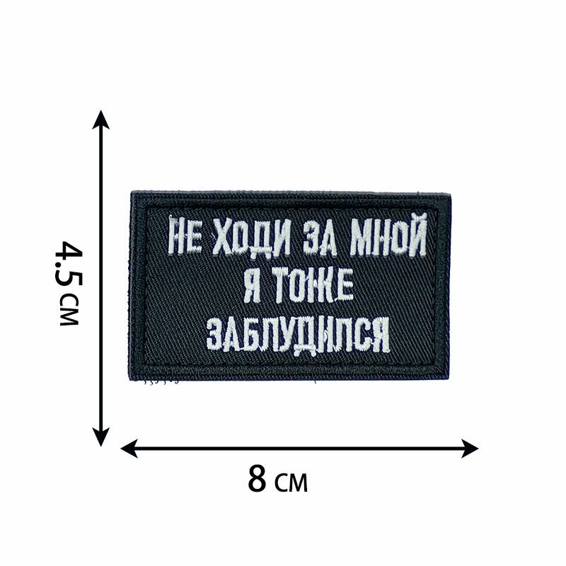 Нарукавная повязка на липучке