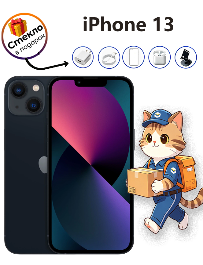 Смартфон Apple iPhone 13, OLED-экран, камера 12 Мп, 4/512GB, чёрный
