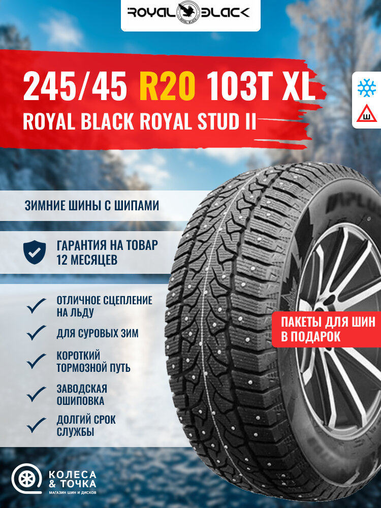 ROYAL BLACK ROYAL STUD II 245/45R20 103T XL (зима / шипы) (403470)