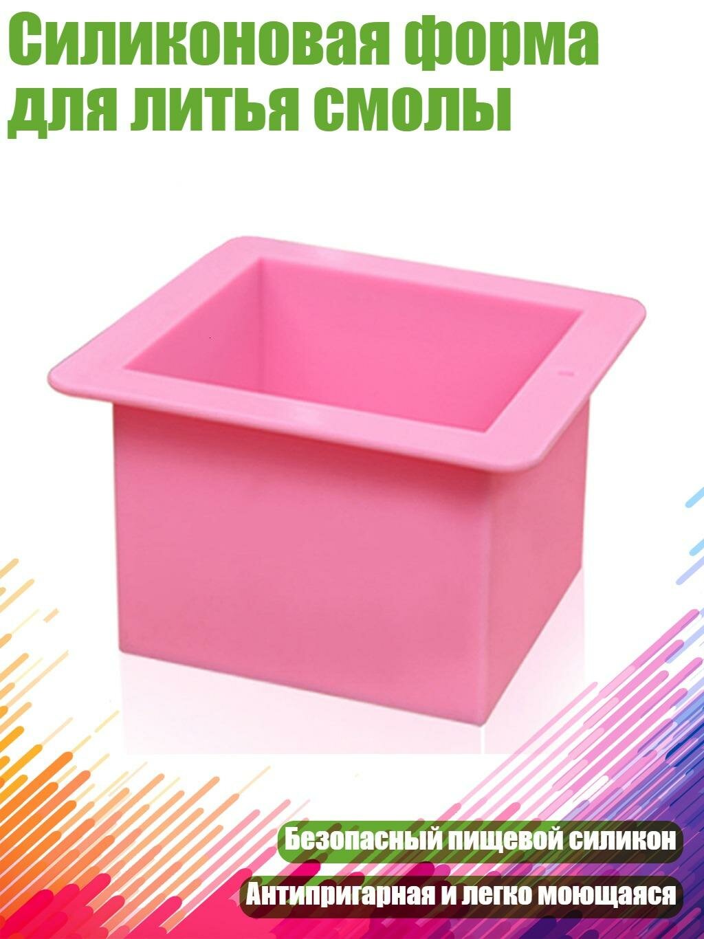 Силиконовая форма для литья смолы, Белый