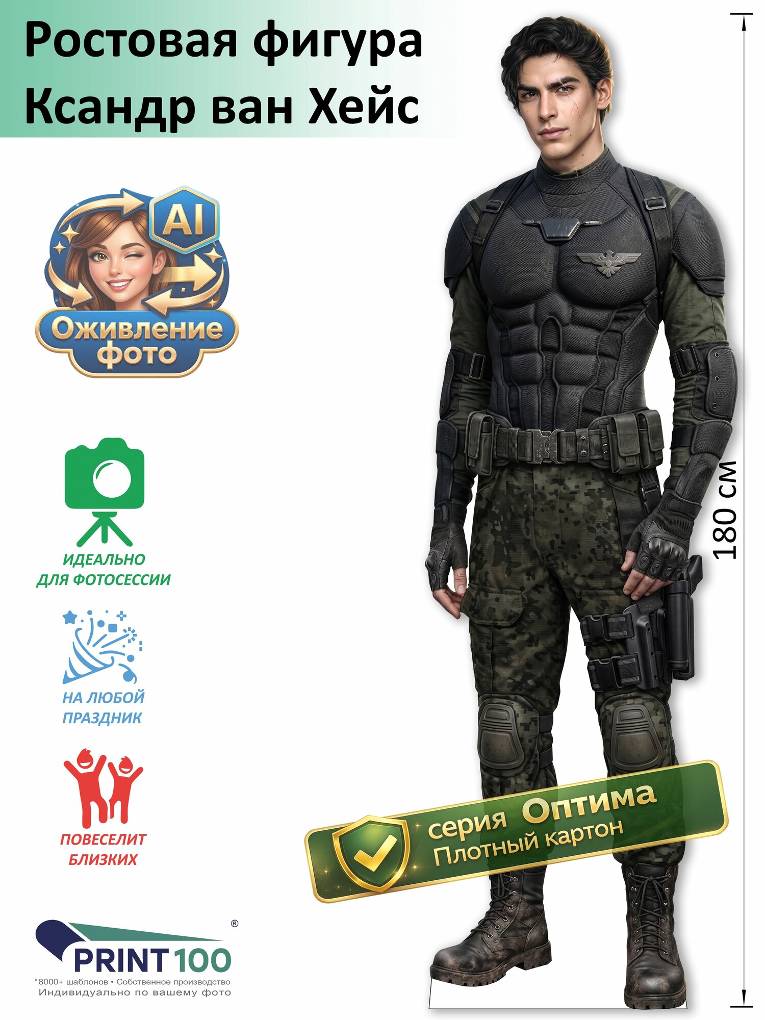 Ксандр ван Хейс (Клуб Романтики) вид 2 Ростовая фигура