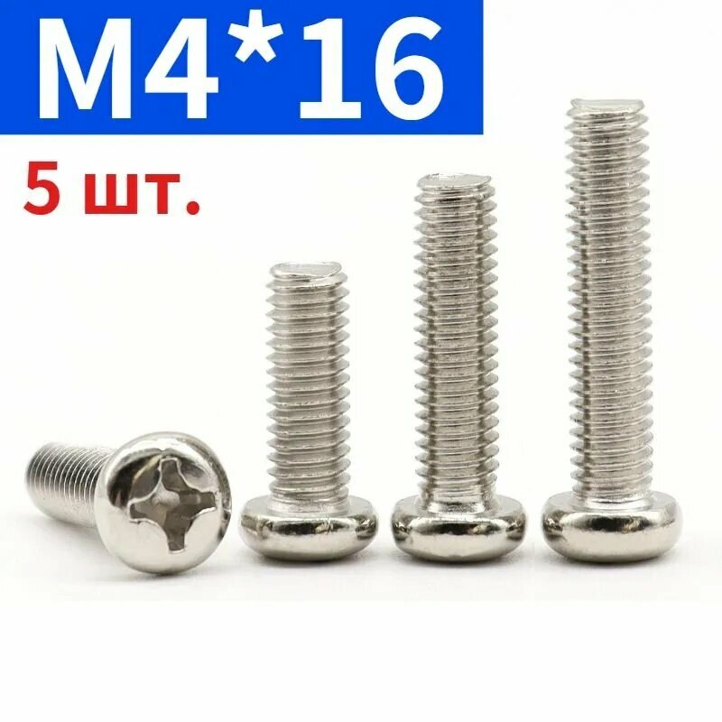 Винт M4 x 4 x 16 мм, головка: Полукруглая, 5 шт.