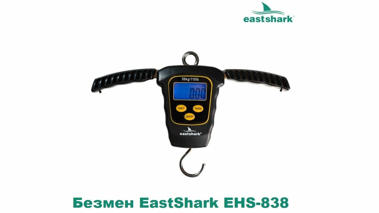 Безмен EastShark EHS-838